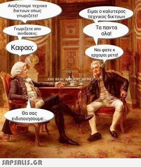 Αναζητούμε τεχνικο δίκτυων όπως γνωρίζετε! ... #6220724444332032