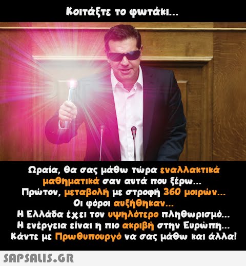 Κοιτάξτε το φωτάκι Ωραία, θα σας μάθω τώρα ... #5125027183722496