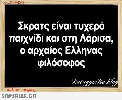 Ο...ΠΙΝΑΚΑΣ Σκρατς είναι τυχερό παιχνίδι ... #5087990355329024