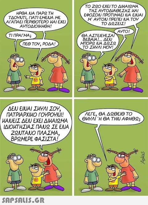 Αστεία ανέκδοτα, Αστεία video, Αστειες εικονες και Ατακες