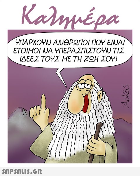 Καλημέρα ΥΠΑΡΧΟΥΝ ΑΝΘΡΩΠΟΙ ΠΟΥ ΕΙΝΑΙ ... #5174573960003584