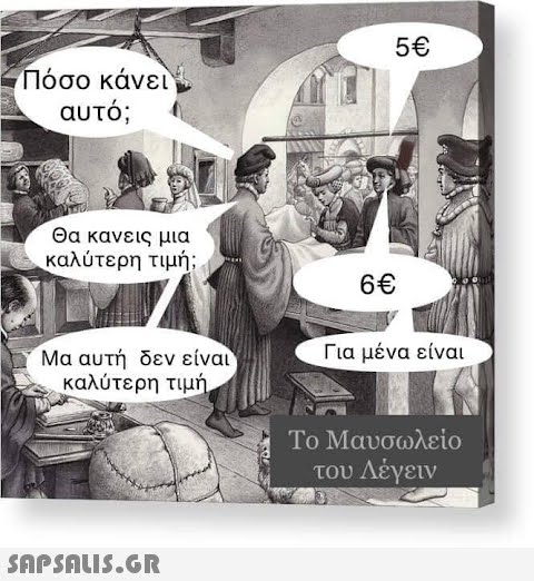 Πόσο κάνει αυτό; Θα κανεις μια καλύτερη ... #5105616112582656