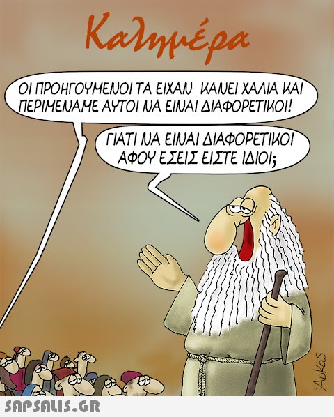 Καλημέρα ΟΙ ΠΡΟΗΓΟΥΜΕΝΟΙ ΤΑ ΕΙΧΑΝ ΚΑΝΕΙ ... #5124347807137792