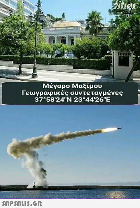 an int zitsas Μέγαρο Μαξίμου Γεωγραφικές ... #6223074798075904