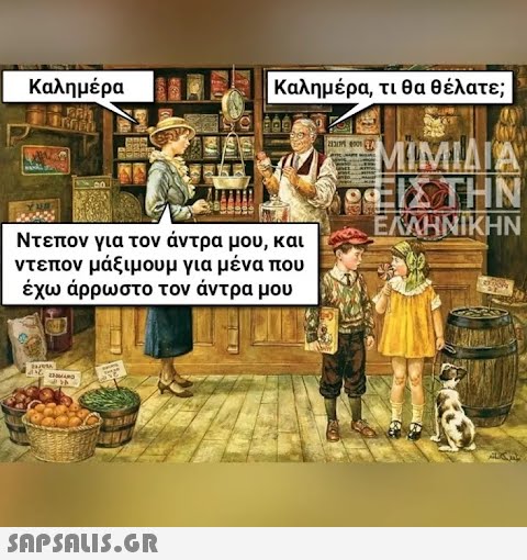 Καλημέρα 661 PJESA 12 am SEED Ντεπον για ... #5157313560182784