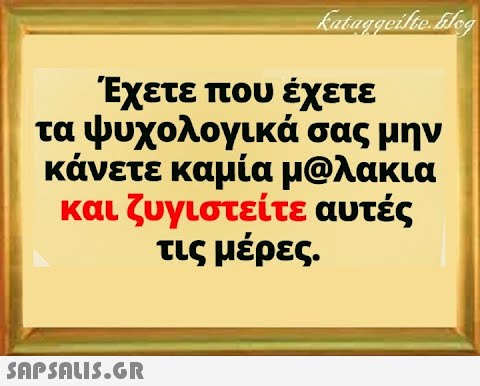 Έχετε που έχετε τα ψυχολογικά σας μην ... #6261296022421504