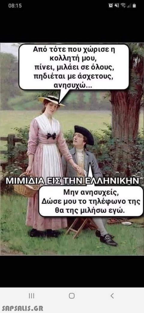 08:15 Από τότε που χώρισε η κολλητή μου, ... #5177913397739520