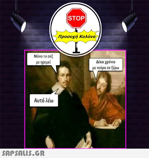 Μόνο το σεξ με ηρεμεί Αυτό λέω ISTOP| ... #5205539164258304