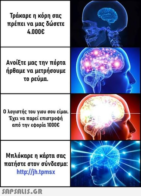Αστεία ανέκδοτα, Αστεία video, Αστειες εικονες και Ατακες