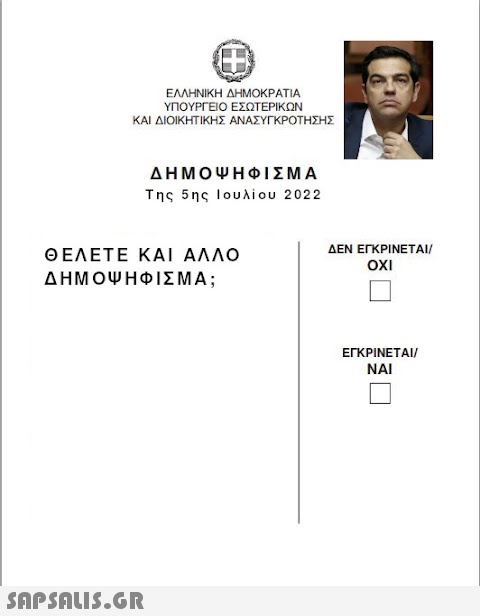 ΕΛΛΗΝΙΚΉ ΔΗΜΟΚΡΑΤΙΑ ΥΠΟΥΡΓΕΙΟ ΕΣΩΤΕΡΙΚΩΝ ... #5149333343174656