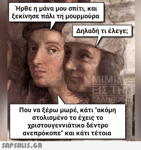 Ήρθε η μάνα μου σπίτι, και ξεκίνησε πάλι τη ... #5144592504586240