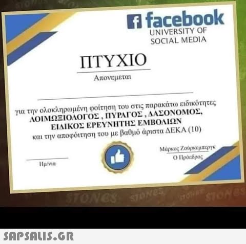 H facebook UNIVERSITY OF SOCIAL MEDIA ... #4792657524031488
