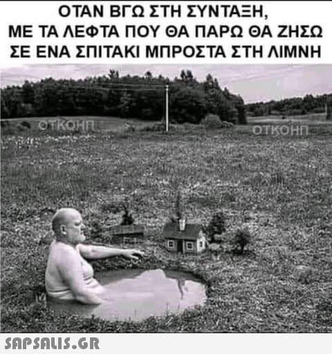 ΟΤΑΝ ΒΓΩ ΣΤΗ ΣΥΝ ΤΑΞΗ, ΜΕ ΤΑ ΛΕΦΤΑ ΠΟΥ ΘΑ ... #5654579077185536