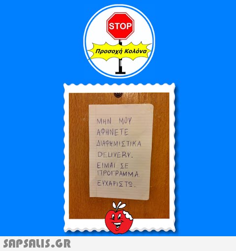 STOP|| Προσοχή Κολόνα ΜΗΝ ΜΟΥ ΑΦΗΝΕΤΕ ... #5146681502859264