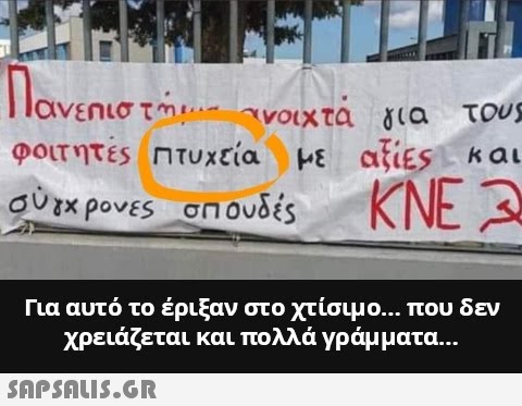 Πaνεπιστονοιχτά α τους δια φοιτητες τυχεία ... #5633065082683392