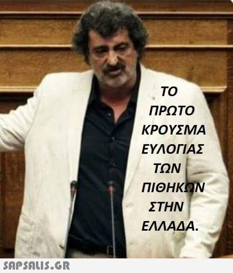 ΤΟ ΠΡΩΤΟ ΚΡΟΥΣΜΑ ΕΥΛΟΓΙΑΣ ΤΩΝ ΠΙΘΗΚΩΝ ΣΤΗΝ ... #5745463839948800