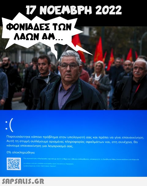 17 ΝΟΕΜΒΡΗ 2022 ΦΟΝΙΑΔΕΣ ΤΩΝ ΛΑΩΝ ΑΝ. :( ... #5149277307273216