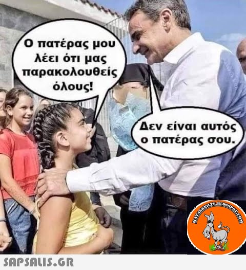 Ο πατέρας μου λέει ότι μας παρακολουθείς ... #5112938394288128