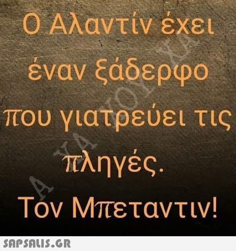 Ο Αλαντίν έχει έναν ξάδερφο που γιατρεύει ... #5182425864863744