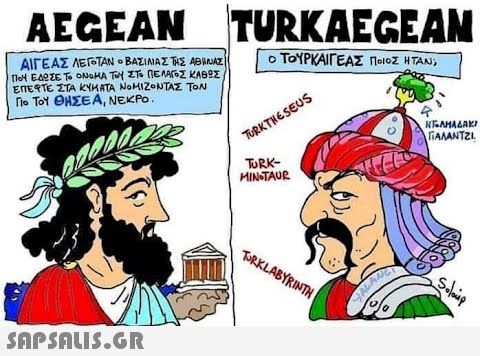 AEGEAN TURKAEGEAN Ο ΤΟΥΡΚΑΙΓΕΑΣ ΠΟΙΟΣ ΗΤΑΝ; ... #5075705859670016