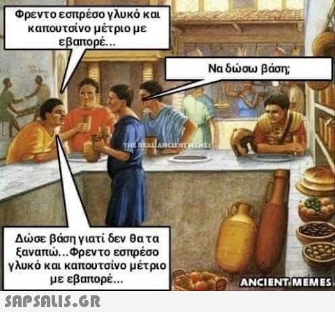 Φρεντο εσπρέσο γλυκό και καπουτσίνο μέτριο ... #5117833851699200