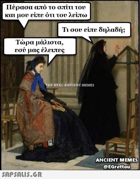 Πέρασα από το σπίτι του και μου είπε ότι ... #5072917360541696