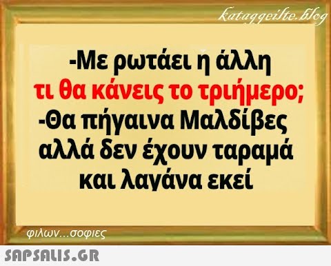 - Με ρωτάει η άλλη τι θα κάνεις το ... #5727616942211072