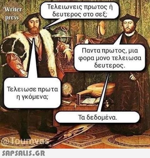 Τελειωνεις πρωτος η δευτερος στο σεξ Παντα ... #5174716960604160